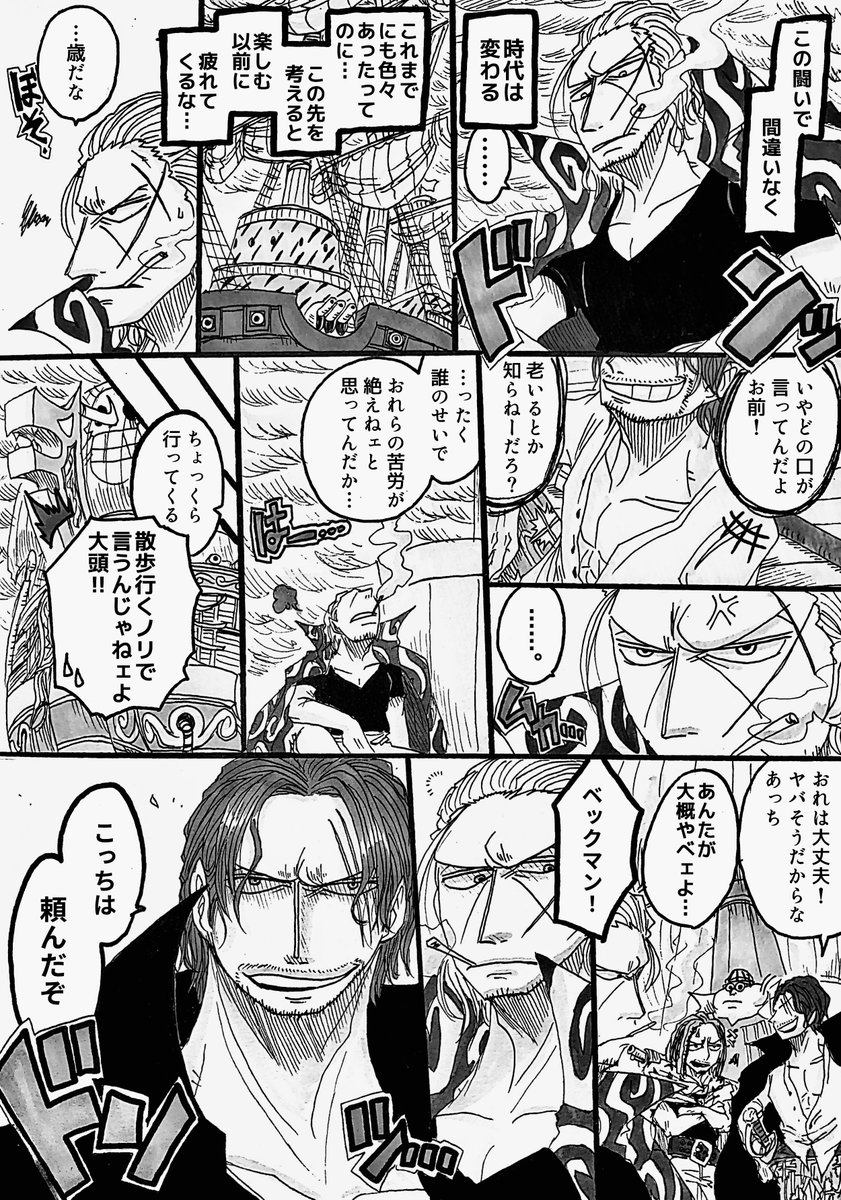 ⚠️赤髪TOP2/映画視聴前の妄想&再掲です。】 その腕に懸かるもの。②/5 」Kyasuの漫画