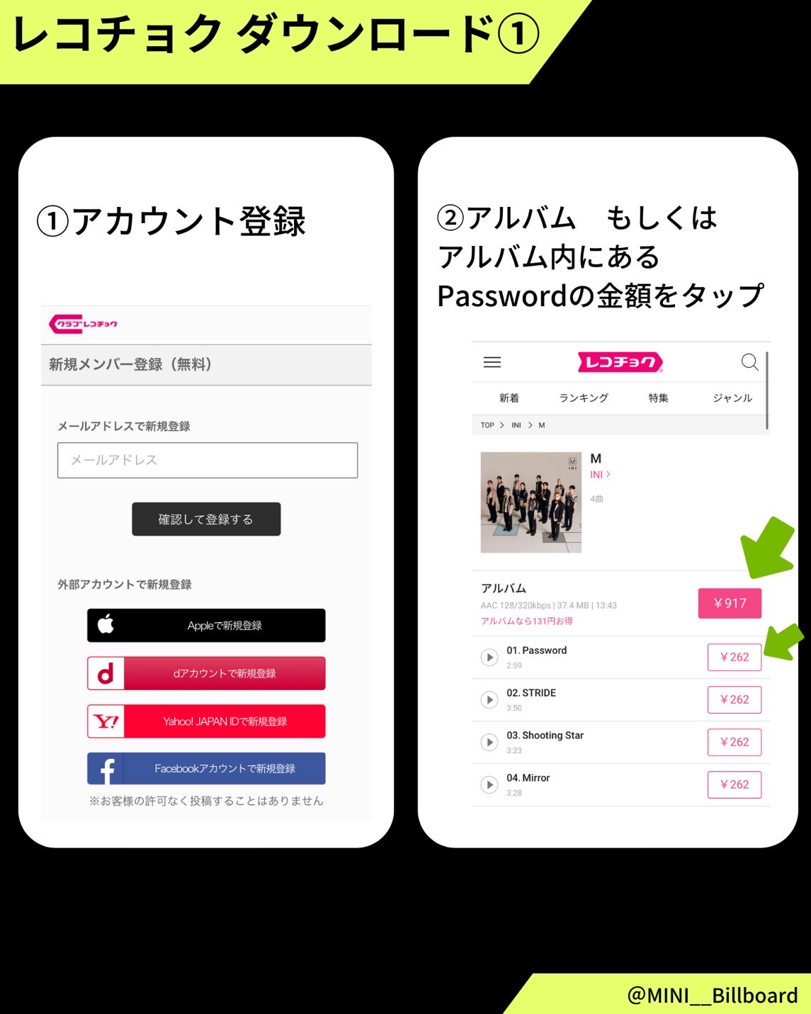 Mini🛰access Point On Twitter 📲レコチョクdl方法 操作方法はこちら💁‍♀️ ️レコチョク T