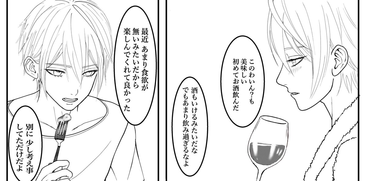 刀剣乱舞「なんか 食事してるくにちょぎ 長義は初めてお酒を飲んだみたいです 」 白金の漫画