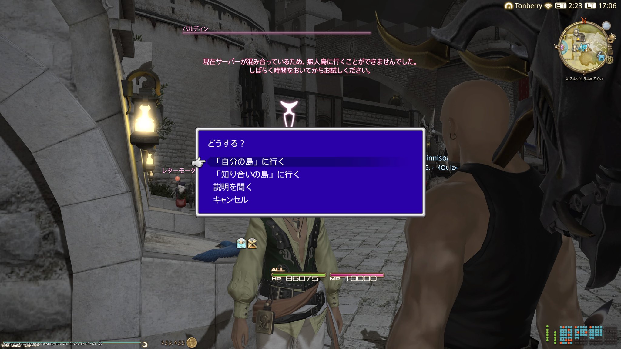あくま局長 トンベリ鯖のいかついオッサンダー on Twitter: "無人島、混雑により封鎖 #FF14 #PS4share https://t.co/LMjbLsff0E" / Twitter