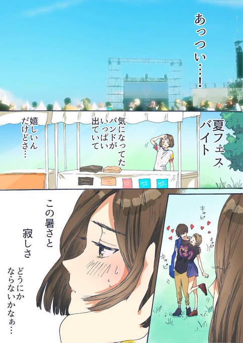 暑さにやられてぐったり🤒💦そんな時に… 【胸キュン妄想ツイート漫 タウンワーク さんのマンガ ツイコミ 仮