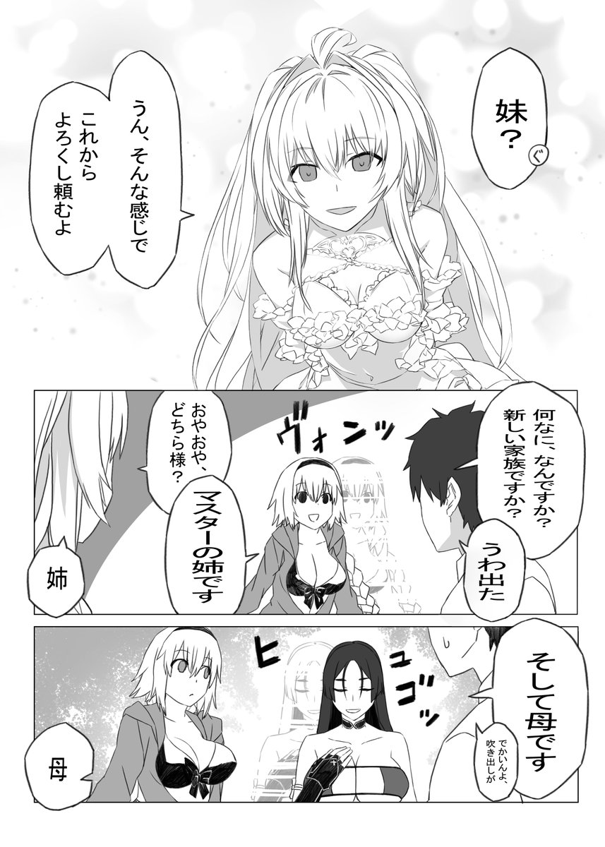 FGO「レディアヴァロンこと水着プロトマーリン ゲットしていろいろボイス聞いてるけど未だ」三崎にしき.n3（絵描きの漫画