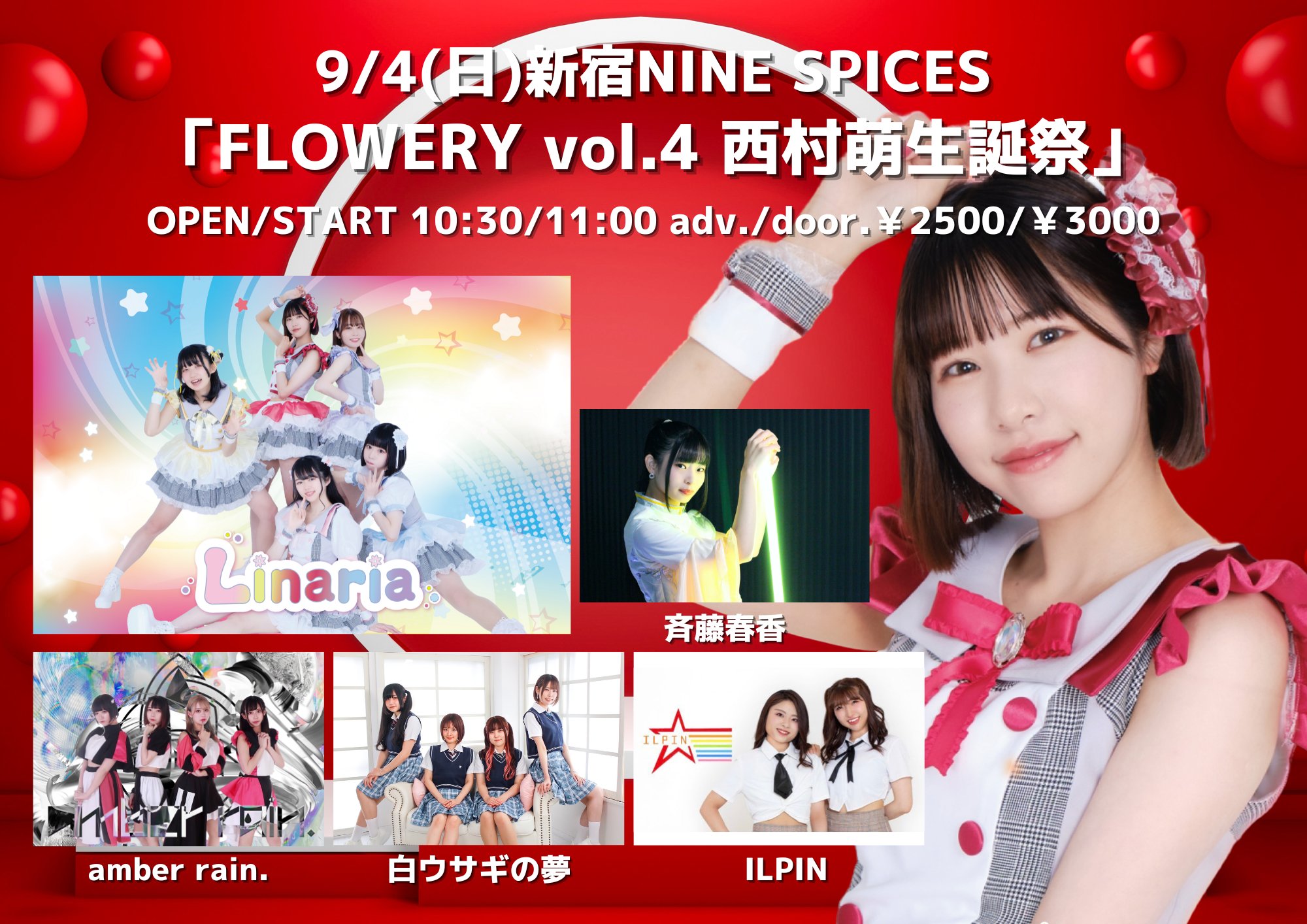 @HarutanClan_YMP/Linaria / Twitter