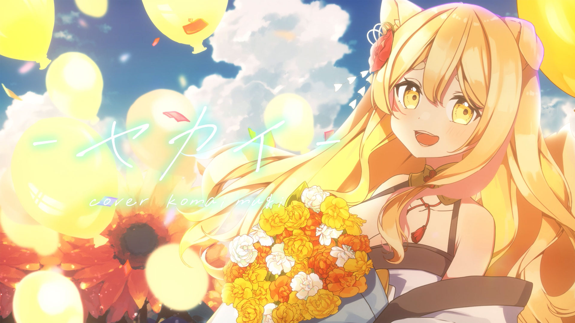 狛井麦⛩🌾 ୨୧ 追込み推し系Vtuber ୨୧ (@mugi_komai) / Twitter