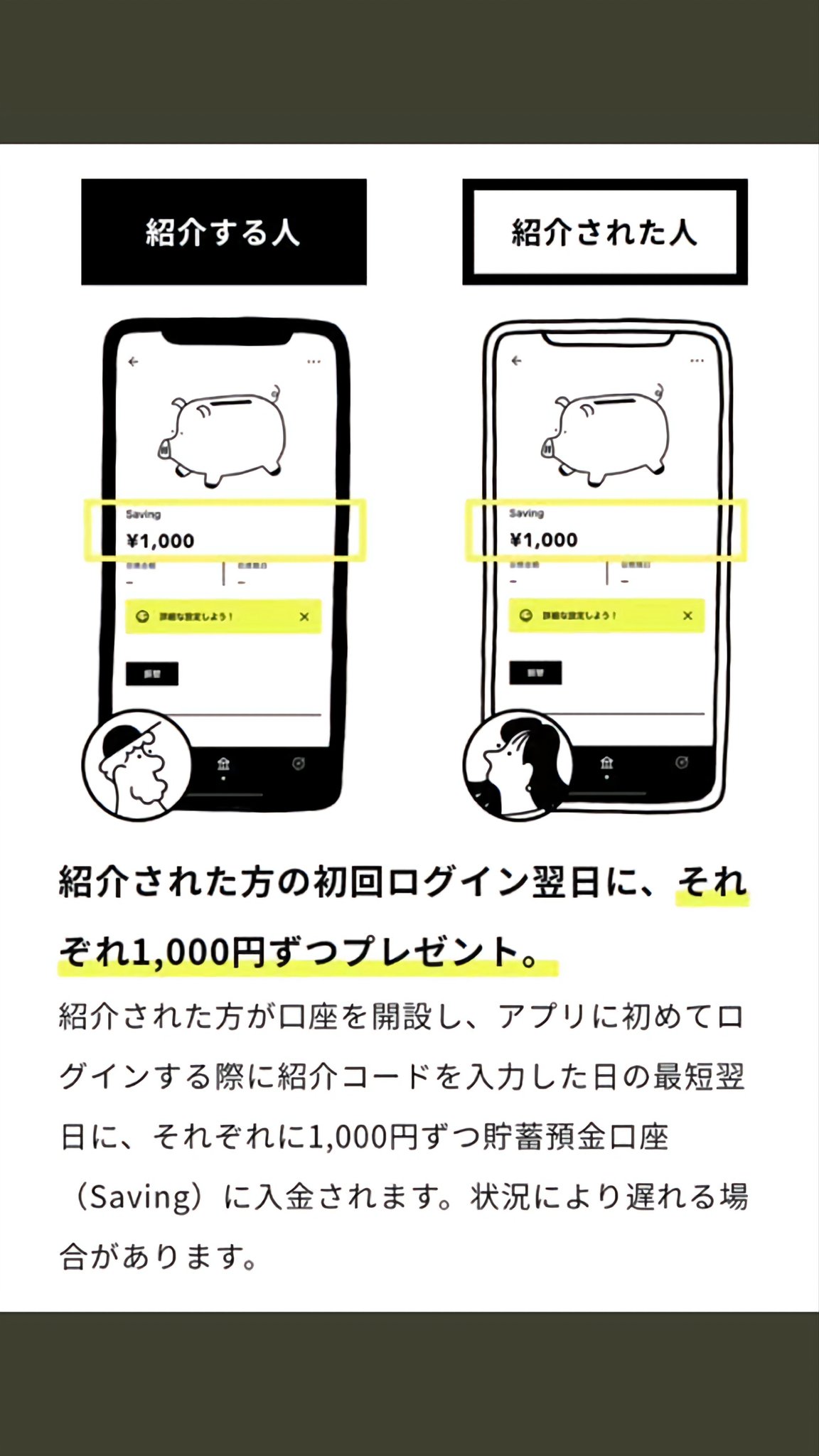 マリン@モデル系丸の内総合職 on Twitter: "口座開設等で報酬ゲット🉐💱 【みんなの銀行】 ️紹介コード RGAPqMCt ️申込 https://t.co/VlIMeShhSP ...