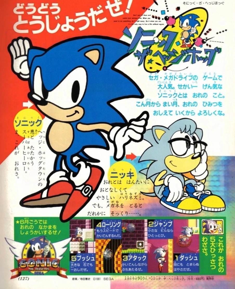 「There is a Sonic the Hedgehog manga where Sonic is a brave a」Semi ...