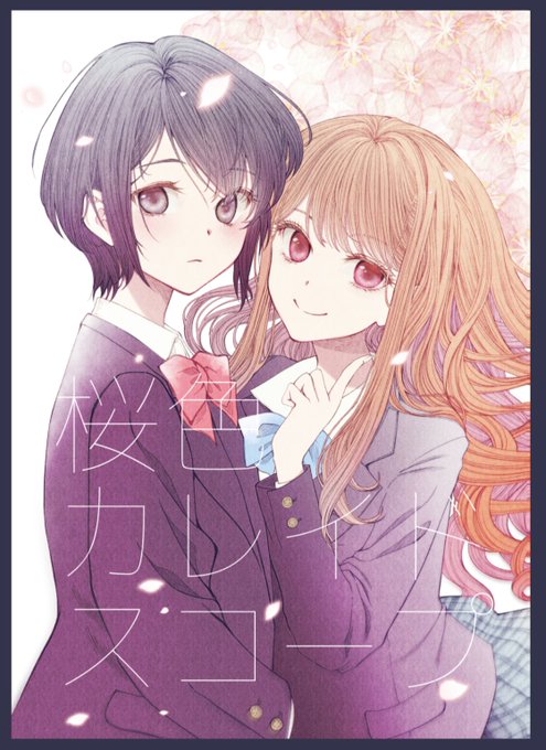 COMITIA用の原稿おわったぞー٩(*' '*)۶ （入稿はしてません.. | hs｜サトミヒロシ｜COMITIA154 と56a さんのマンガ | ツイコミ(仮)