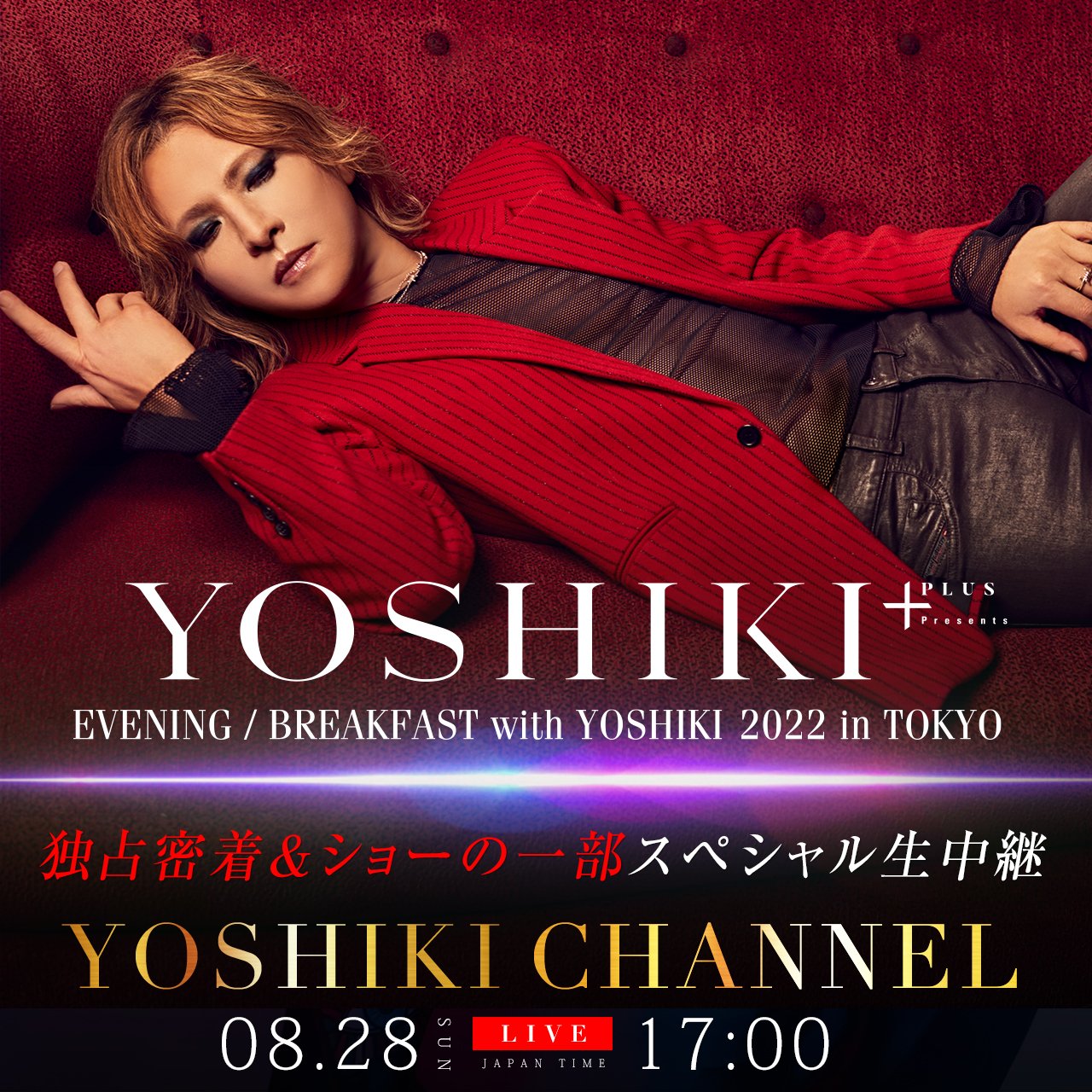 X JAPAN INFO on Twitter: "8/28 YOSHIKI CHANNEL 「EVENING with YOSHIKI 2022」24時間テレビ出演前後＆夜公演の一部 ...