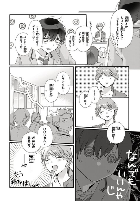 尾野凛🍕クラにか 発売中 (@onorin_) さんのイラスト・マンガ作品まとめ (21 件) - Twoucan