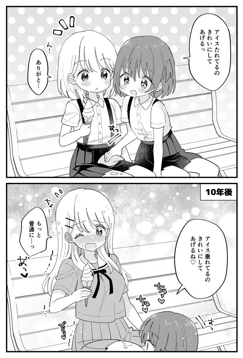幼なじみ10年後5 創作百合 By はちこhachikoko On Twitter Ryurijp
