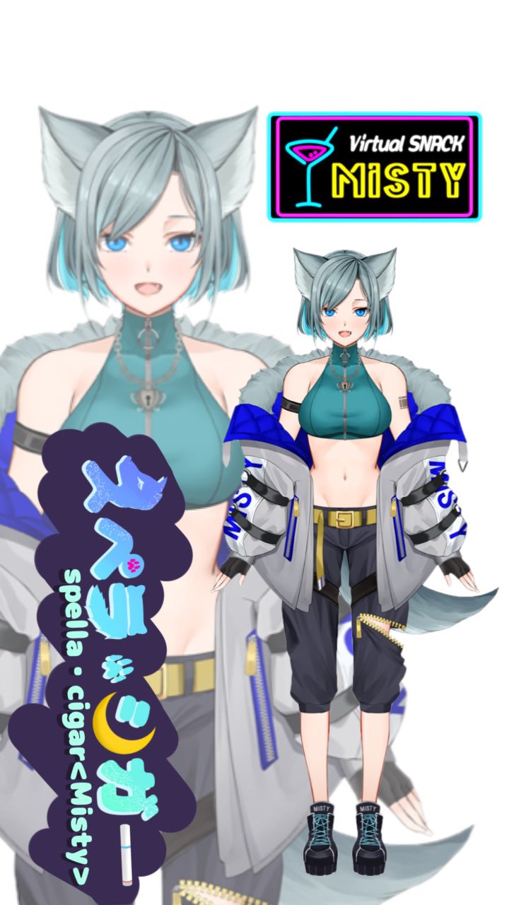 virtual snack “Misty”@新人Vtuber on Twitter: "🐈‍⬛Virtual Snack Misty🐺 ママ♡メーラ チーママ♡スペラ FN ︎#みすちあーず ...