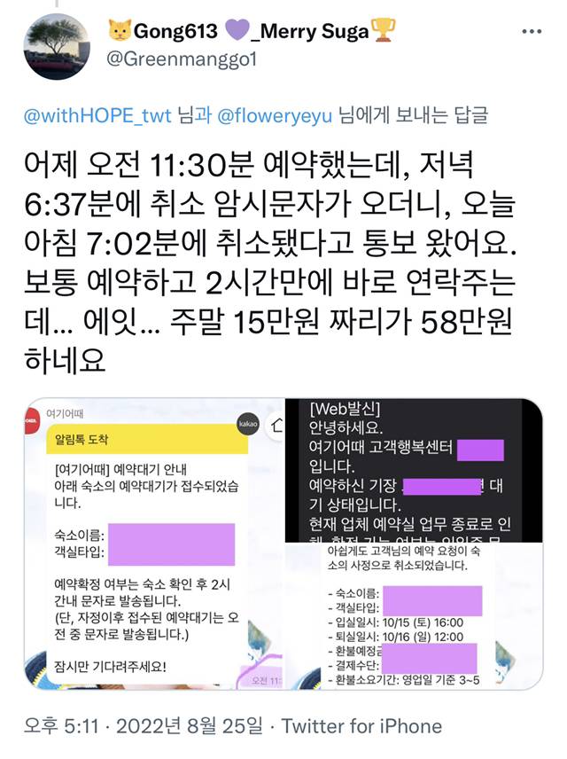 인스티즈(instiz) on Twitter: "현재 부산에서 강제로 호텔 취소하는 중 (링크에 더있어요👉) https://instiz.net/pt/7217366"