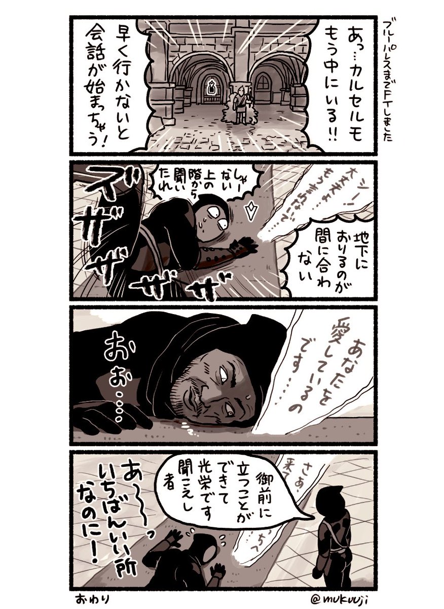 「おじいちゃんの遠距離恋愛② #skyrim https://t.co/Zsu1aSp9it 」むくうじ🧅mukuujiの漫画
