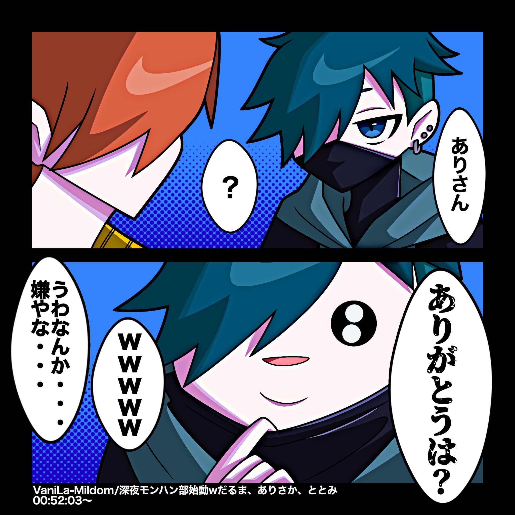 ふぁなちゃん on Twitter: "「ありがとうは？」 #バニラ最強卍 #Arisakaaa https://t.co/yvNdJMcOEF" / Twitter