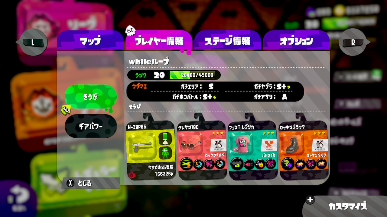 ループ♍️Switch修理なう on Twitter: "なう #Splatoon2 #スプラトゥーン2 #NintendoSwitch https://t.co/3unkR9W5Ff ...