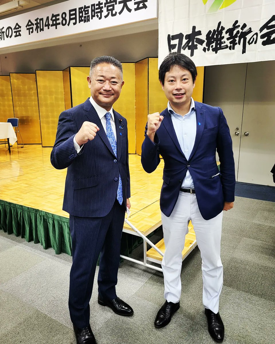 石崎徹 元衆議院議員 新潟維新の会幹事長 On Twitter 馬場伸幸 新代表 吉村洋文 新共同代表が誕生‼️ 足立康史 さん