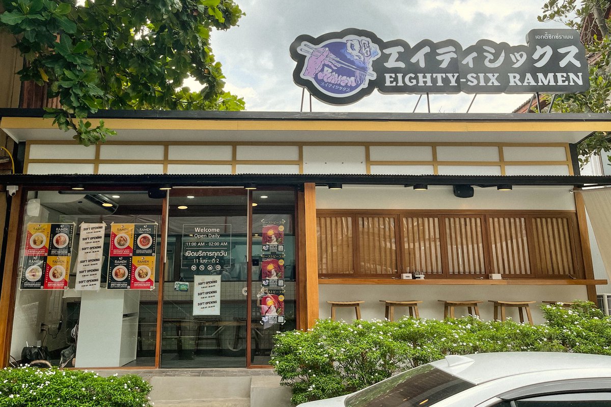 .e. on Twitter: "RT @gin100b: 🍜86 Ramen ร้านราเมง เปิดใหม่ในนิมมาน เพิ่งเปิดแบบซอร์ฟฯ เน้นราเมง ...