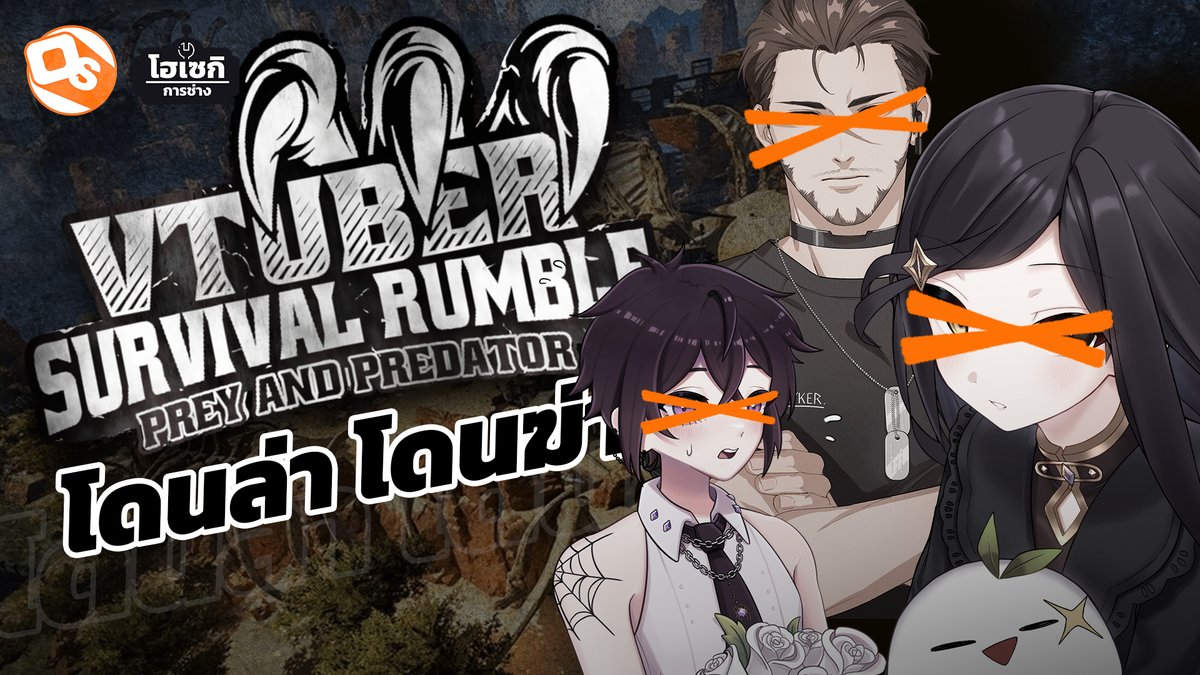 Alparu Keeper 🕯️ on Twitter: "Apex Legends " VTUBER Survival Rumble " 🩸 โฮเซกิการช่าง Alparu ...