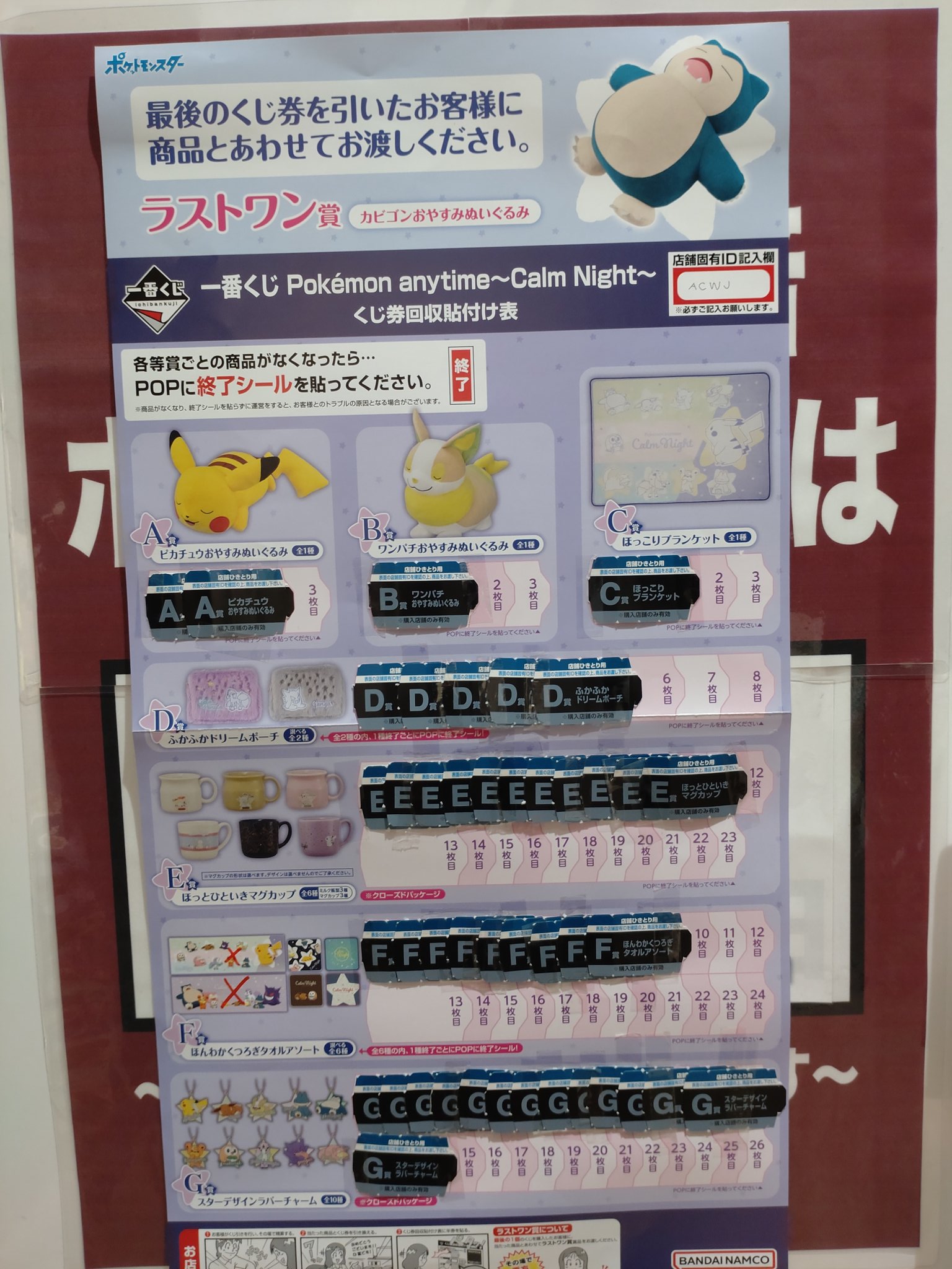 くまざわ書店柏高島屋ステーションモール店 On Twitter 🌊一番くじポケモン🌊 ピカチュウとワンパチがまだ残っています🙌🙌ぜひお迎えに来てください! 🌊毎週金土kポイント3倍🌊