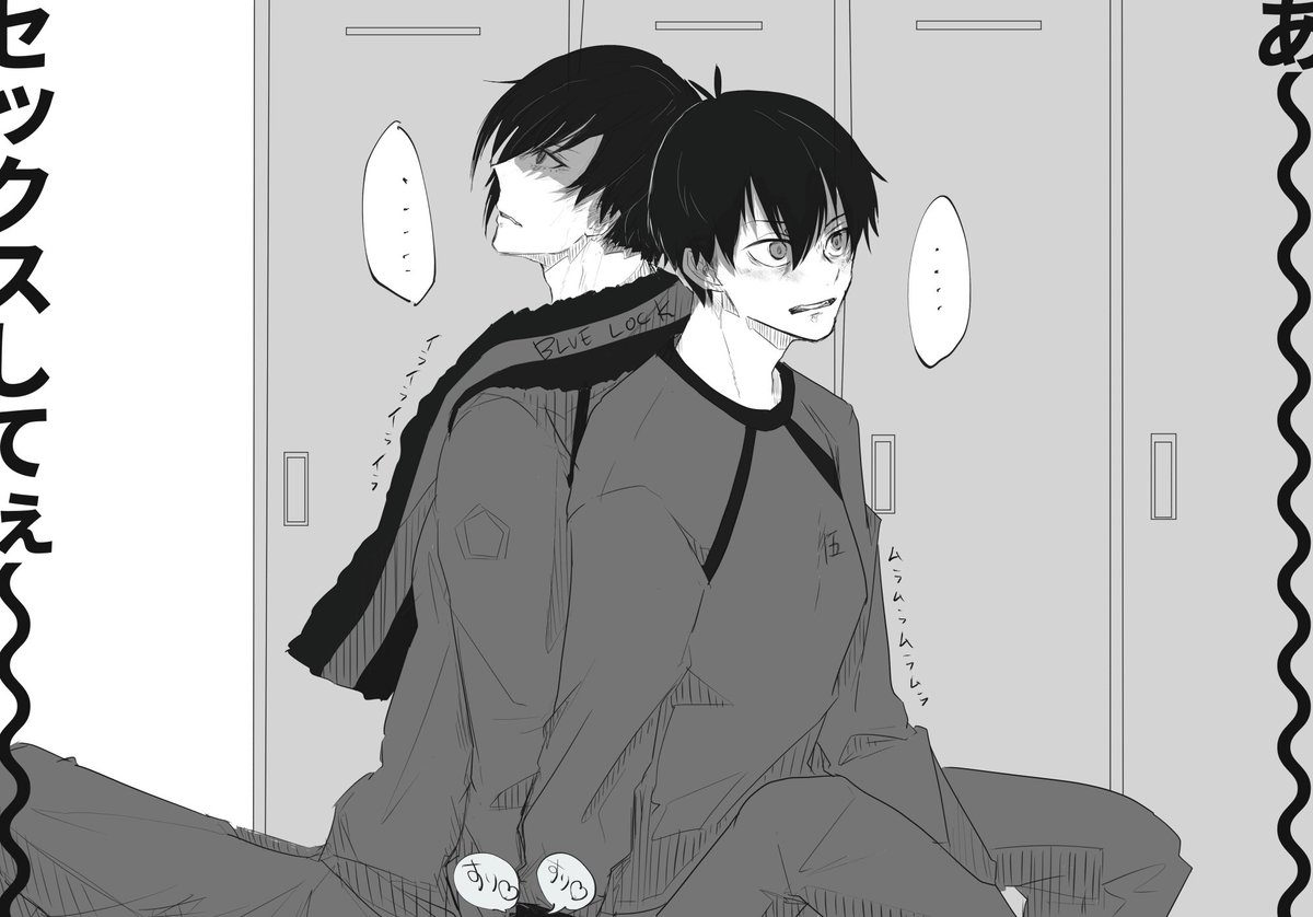 「rnis 」あさパの漫画