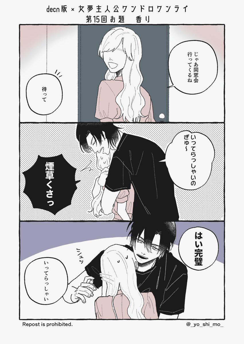 星雨 on Twitter: "RT @_yo_shi_mo_: hgwr夢 ⚠️夢主姿有＆喋る #decn版女夢主人公創作ワンドロワンライ 30分オーバーしました"