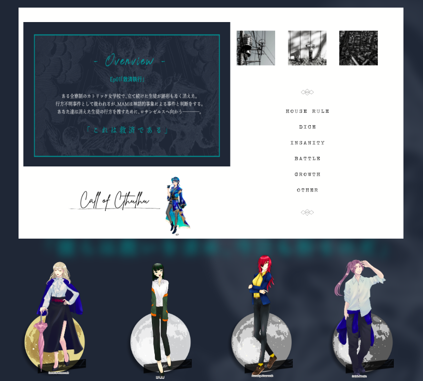 よもぎもちのTRPG用 on Twitter: "CoC：MAM-FBI神話分析対策課- Ep01【救済執行】 KP：あをゐさん PL：悠さん、冴さん、こむをさん、よもぎもち みんなで ...