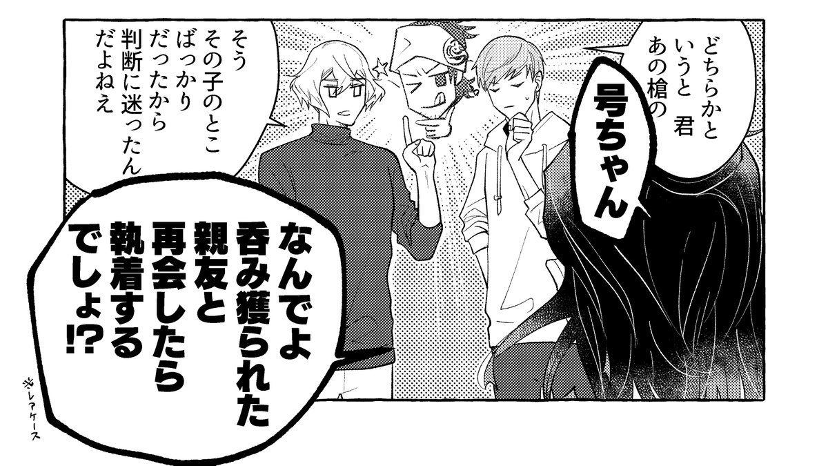 「兄編(2/3) 」骨牌🕊5/26🌸4号館し11abの漫画