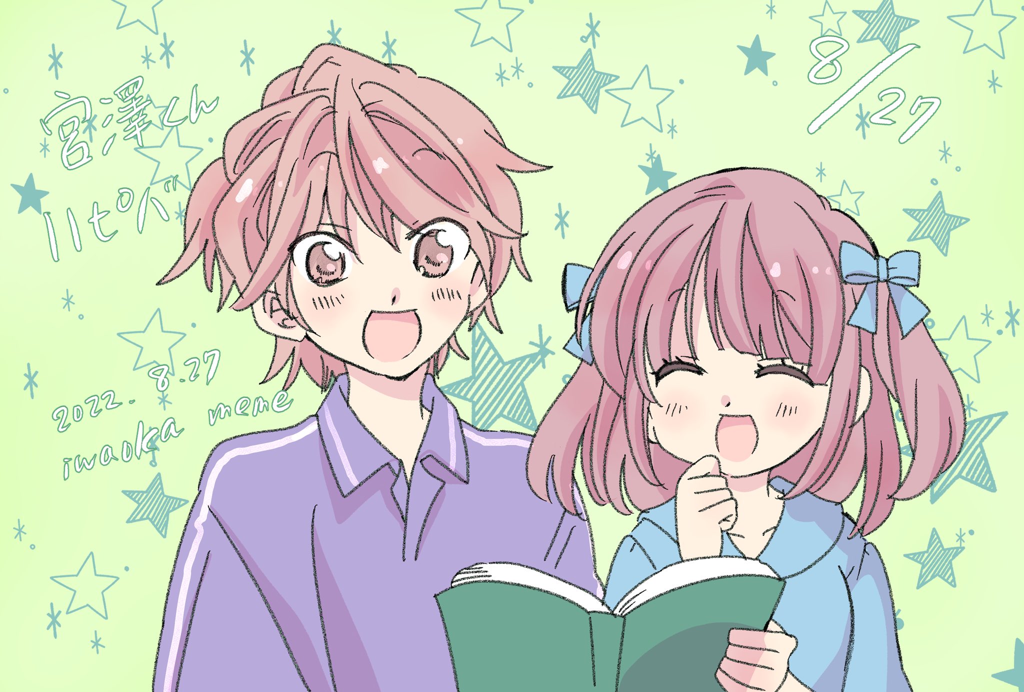 いわおかめめ🎀おかえりハニー1巻発売中 On Twitter 今日はエリートジャック‼︎キャラクター宮澤くんの誕生日🎂 今年のハピバイ