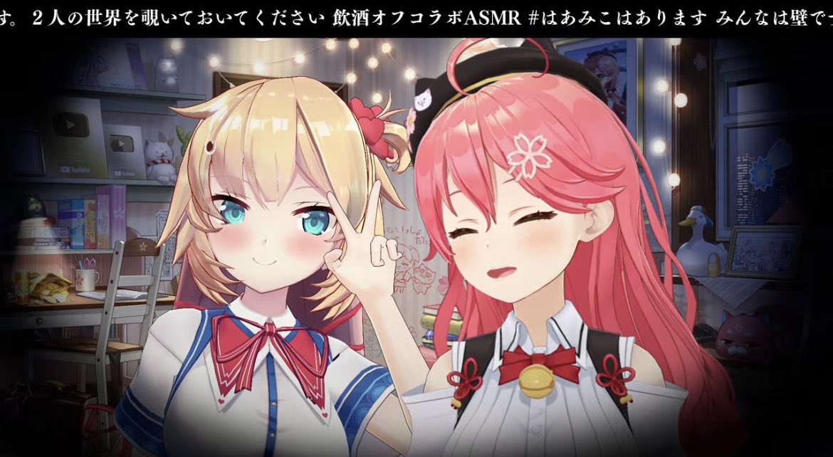さくらみこ🌸オリ曲『ベイビーダンス』歌ったよ🍼🕺 On Twitter これから熱い夜をおくるにぇ…😘 これは完全に堕ちたにぇ!!! は