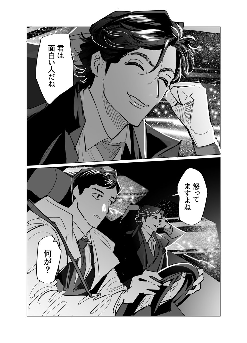 創作BL「【創作BL】「しばらくお待ちください」2話 https://t.co/tMSy2」梅星こめの漫画