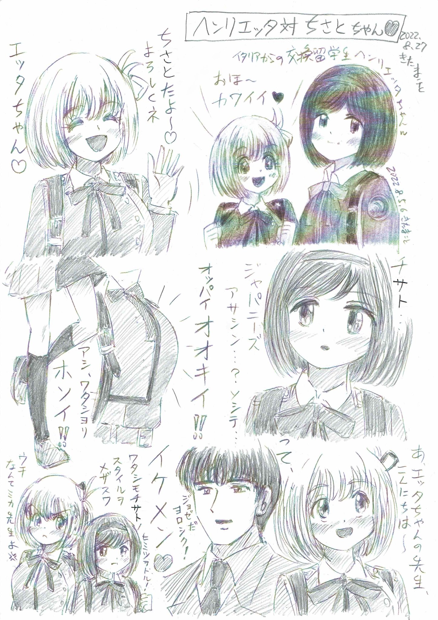 きたまこと@C100/C99新刊BOOTHにて通販中♥️ on Twitter: "8/5に描いた「リコリス留学生ヘンリエッタを喜ぶ錦木千束ちゃん♥️」イラスト（1コマ目）の続きをマンガにして ...