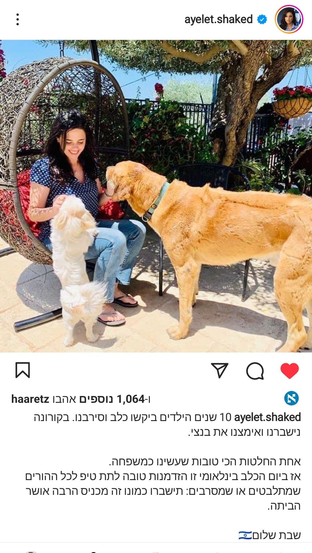 Ruth Elbaz - רות אלבז on Twitter: "דברים שמטרידים את מנוחתי: מי זה בנצי, הימני או השמאלי ...