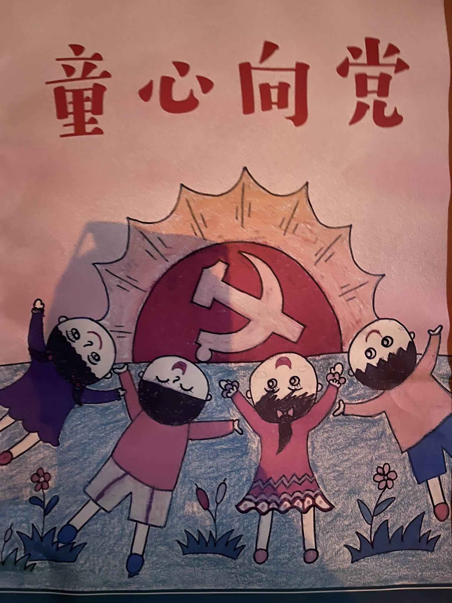 Welcome To The Communist Party Poster