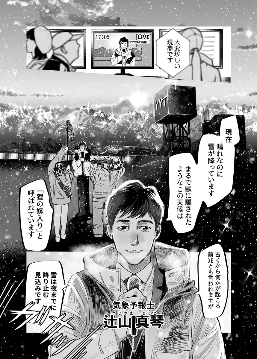 創作BL「【創作BL】「しばらくお待ちください」2話 https://t.co/tMSy2」梅星こめの漫画