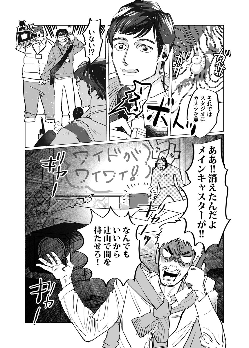 創作BL「【創作BL】「しばらくお待ちください」2話 https://t.co/tMSy2」梅星こめの漫画