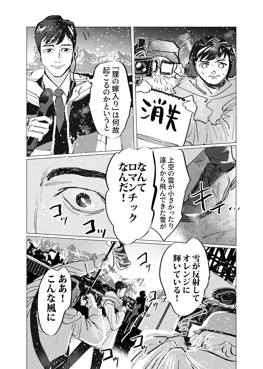 創作BL「【創作BL】「しばらくお待ちください」2話 https://t.co/tMSy2」梅星こめの漫画