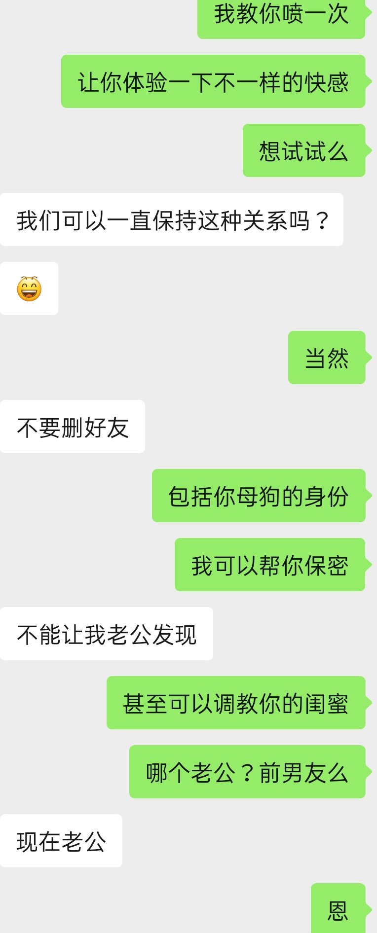 反差乐园 On Twitter 12最后聊了一会,因为第二天有事所以就各自睡了,故事到此结束
