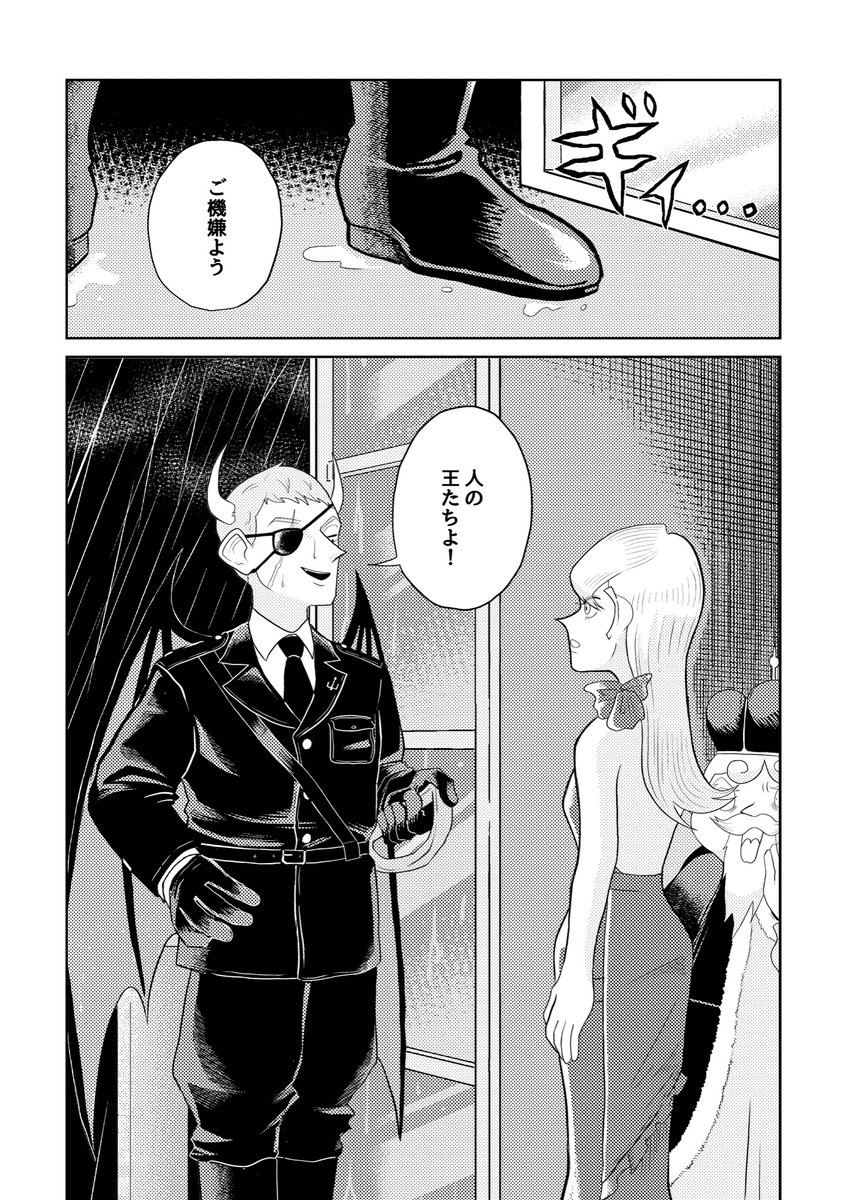 丸ノ内ごっこ🐎COMITIAふ04b on Twitter: "意志なき女奴隷、悪魔に甘やかされ心の中にわがままの芽が生える。（2/4）"