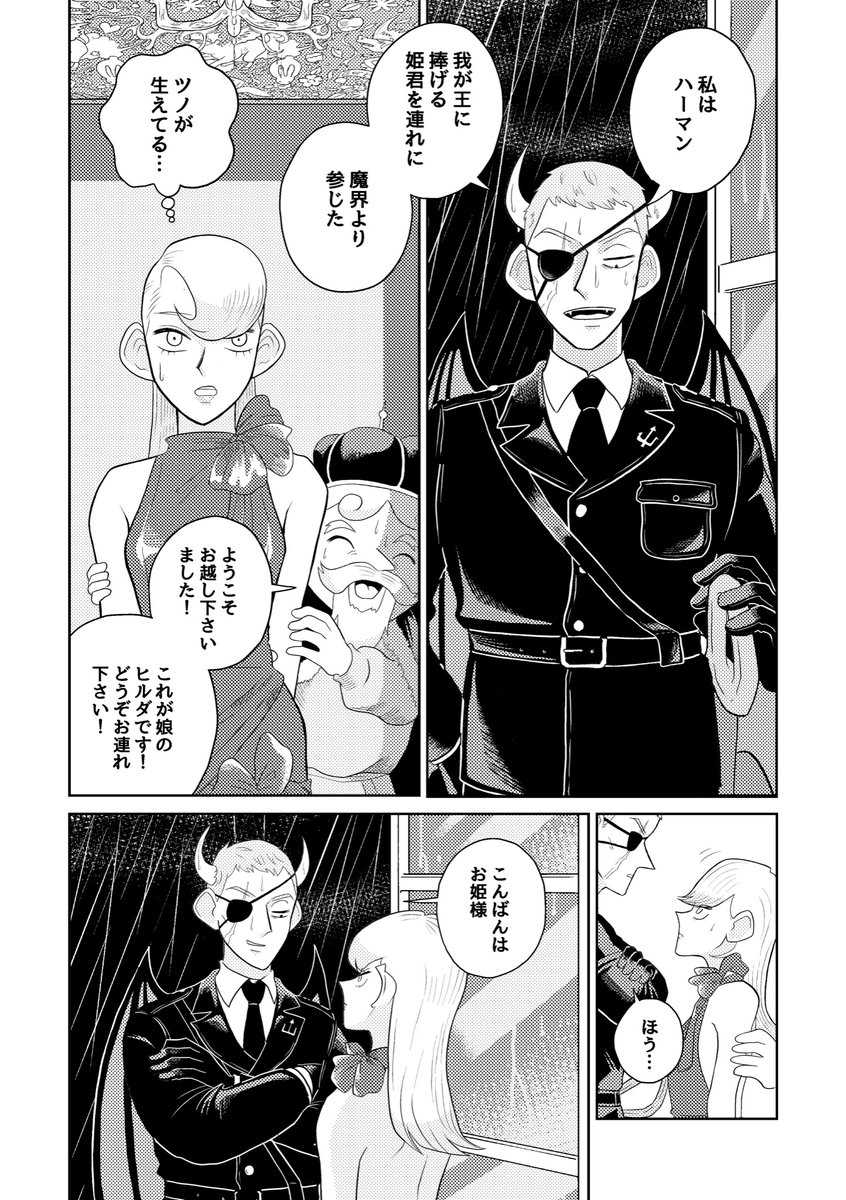 丸ノ内ごっこ🐎COMITIAふ04b on Twitter: "意志なき女奴隷、悪魔に甘やかされ心の中にわがままの芽が生える。（2/4）"