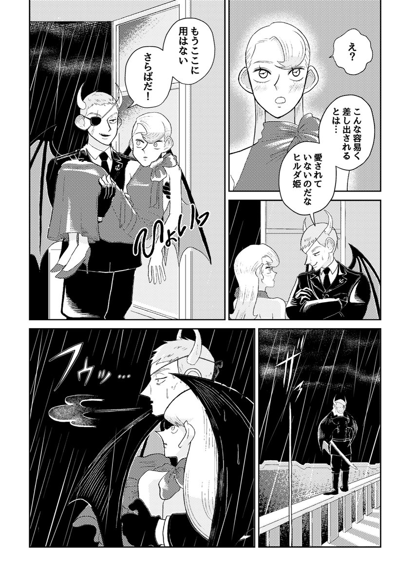 丸ノ内ごっこ🐎COMITIAふ04b on Twitter: "意志なき女奴隷、悪魔に甘やかされ心の中にわがままの芽が生える。（2/4）"