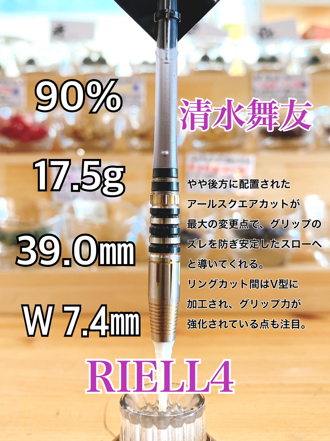 RE+LUX 町田 on Twitter: "そして同じくDYNASTYより清水舞友選手最新モデル『RIELL4』 https://t.co/AZPJTwCdwv" / Twitter