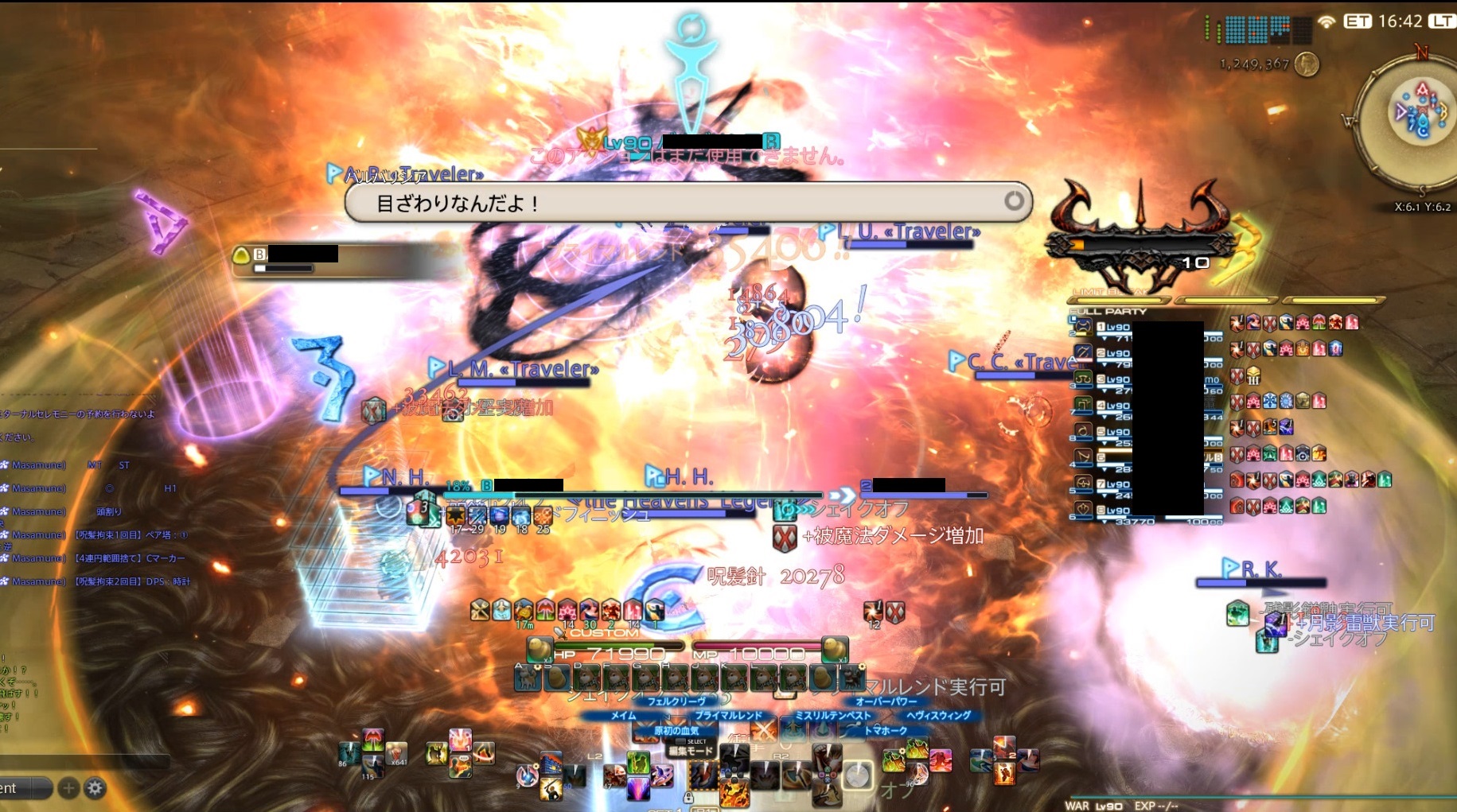 テリラ(はる)FF14 on Twitter: "エフェクト切るのは忘れないようにね？？？私は忘れたぞ。 https://t.co/YVV3okhMKB" / Twitter