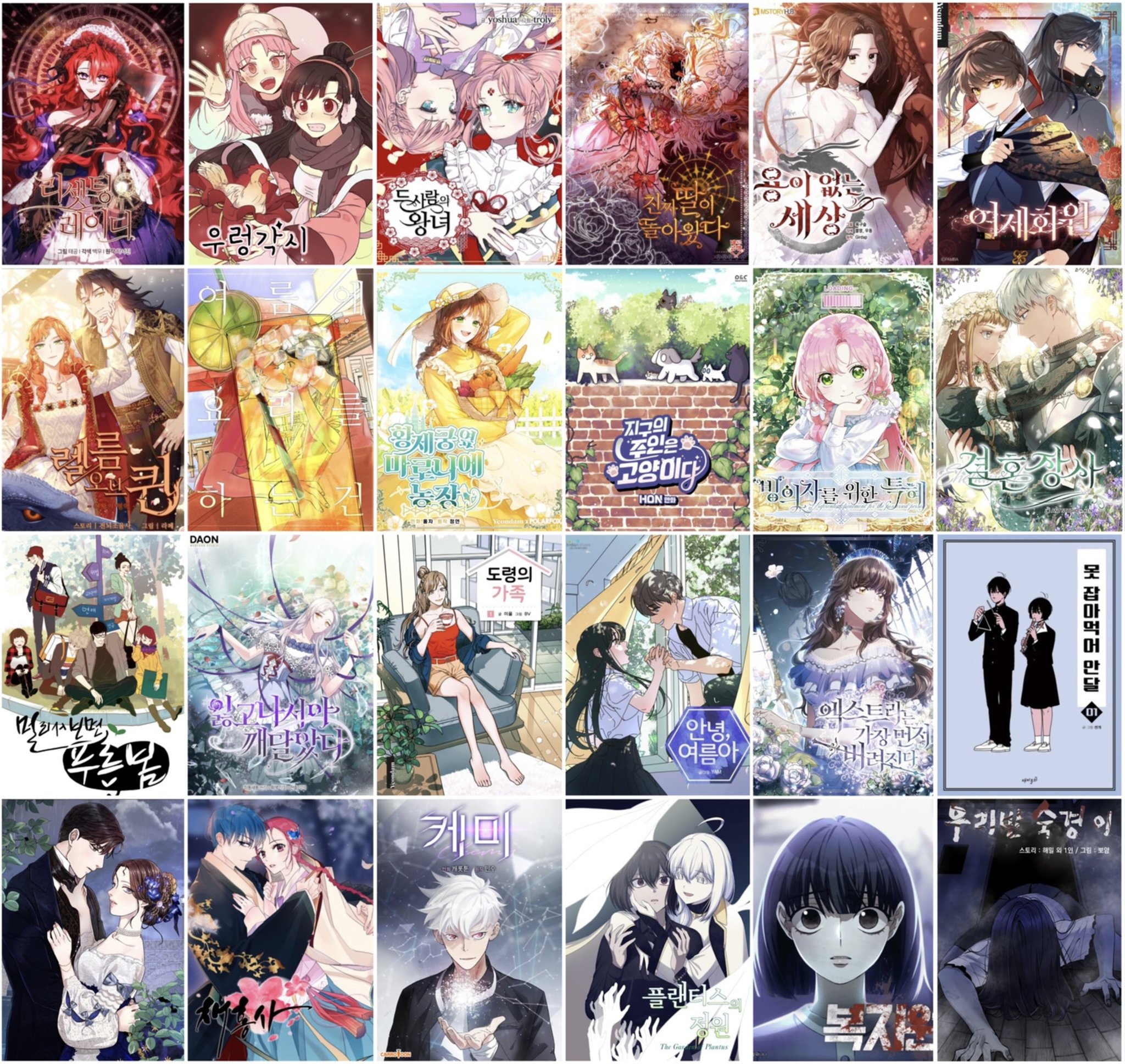 jessica on Twitter: "kkp/kkw works that i would love to get licensed by @tapas_app 💛💜 https://t ...