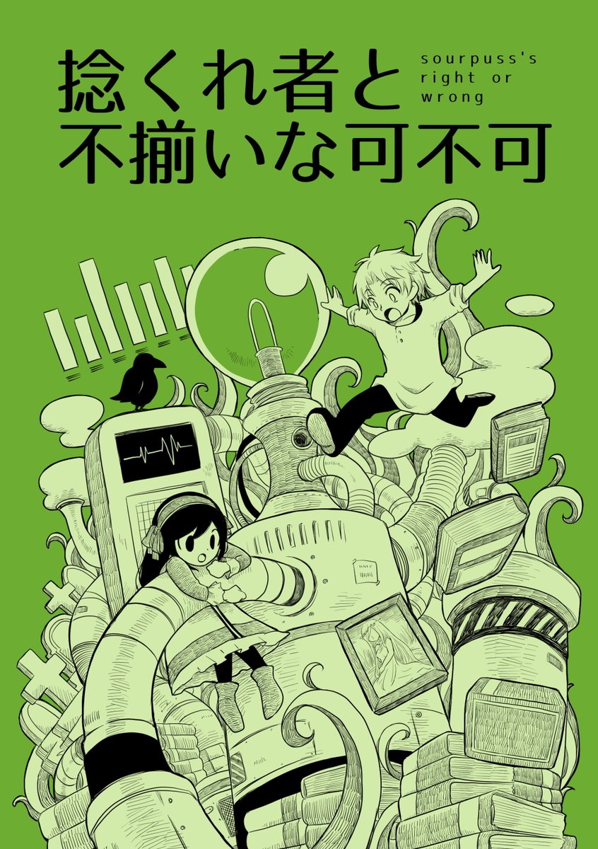 「9/4(日)COMITIA141 鋼鉄皇帝【し25a】 絵本ぽい本を描きました。A5/36P/¥300 既刊とグッズも持」樵野／キコリノ🪓🐊の漫画