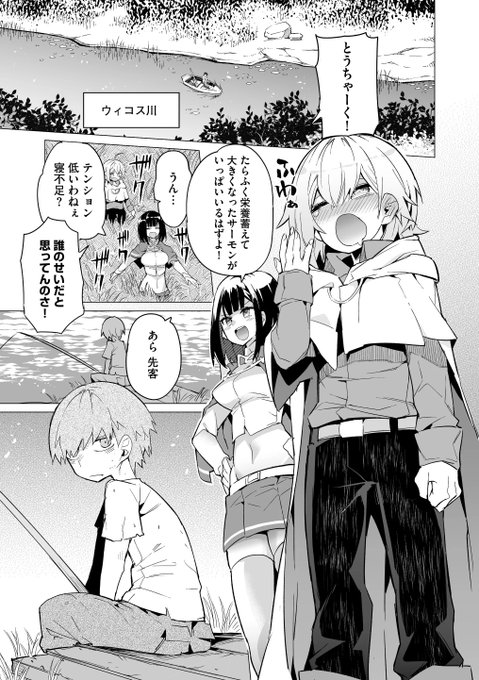 「最強の力を手に入れたかわりに女の子になりました」最新話更新👯🔮 釣 マンガよもんが@漫画家募集 さんのマンガ ツイコミ 仮