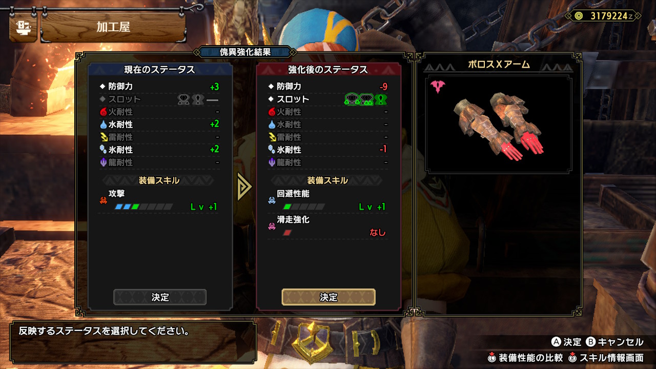 長ネギ/MHRiseとDBD垢 on Twitter: "噂のスロット5段階強化だあ #モンハンライズ #MHRise #モンハン #NintendoSwitch https://t.co ...