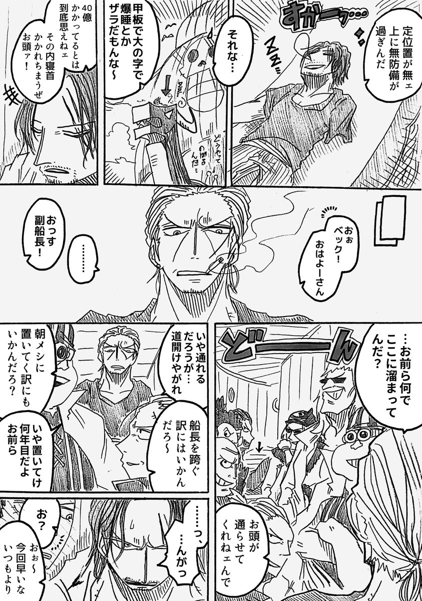 ⚠️赤髪TOP2/映画視聴前の妄想&再掲です。】 その腕に懸かるもの。⑤/5終 」Kyasu@1/26 東3 ホ11bの漫画