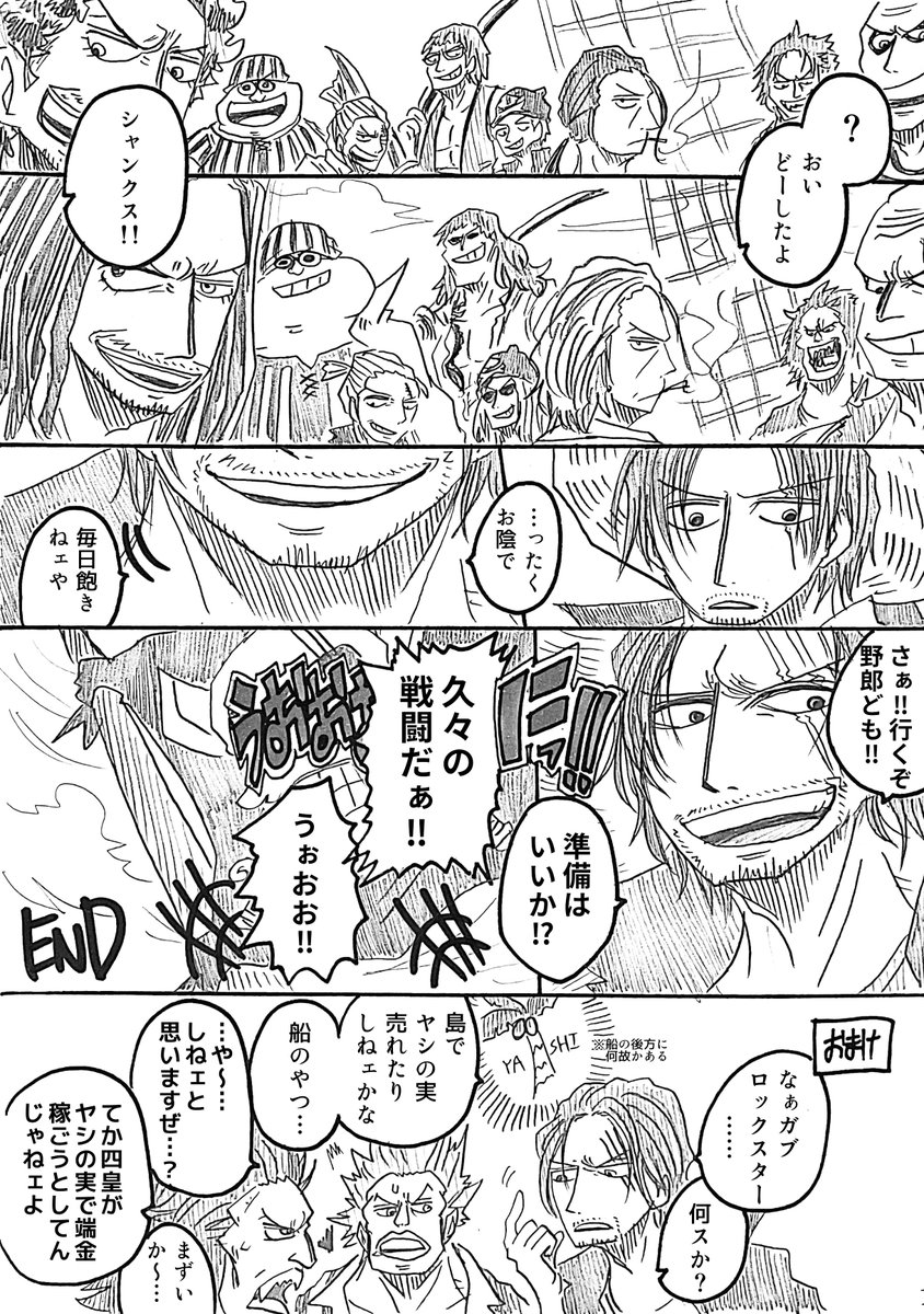 ⚠️赤髪TOP2/映画視聴前の妄想&再掲です。】 その腕に懸かるもの。⑤/5終 」Kyasu@1/26 東3 ホ11bの漫画