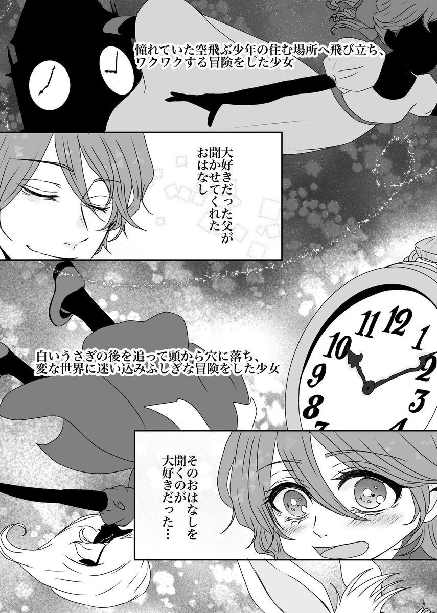 #ゆあまい0827アフター#twstプラス 遊びに来て下さった方、ありがとうございました!※デュ監※⚠︎男装女子⚠︎顔有り監督生⚠︎監督生オリジナル設定あり※星送りイベのホムボ(英訳)ネタがあります。