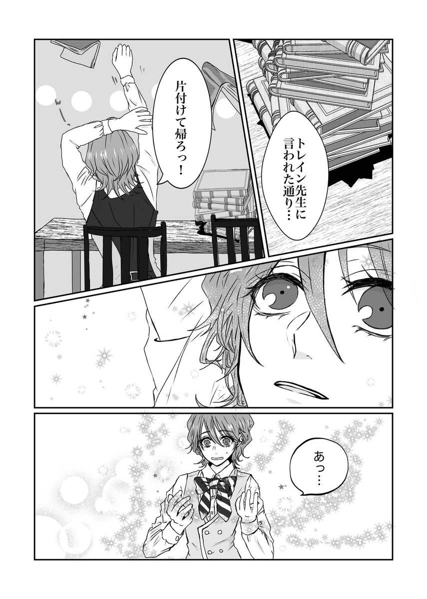 ゆあまい0827アフター #twstプラス 遊びに来て下さった方、ありがとうございました! ※デュ監※ ⚠︎男装女」はづきの漫画